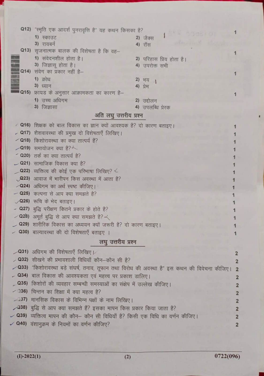 DELED प्रथम सेमेस्टर (BTC Pratham Semester) All Subject Paper :UP Deled 1st Semester Exam Papers ...