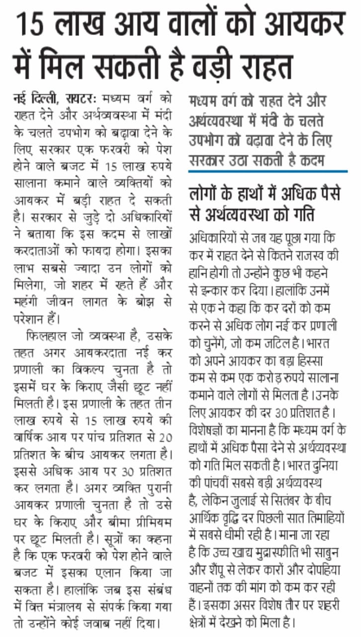 New Aaykar Chhoot 2025: 15 लाख आए वालों को आयकर में मिल सकती है बड़ी ...